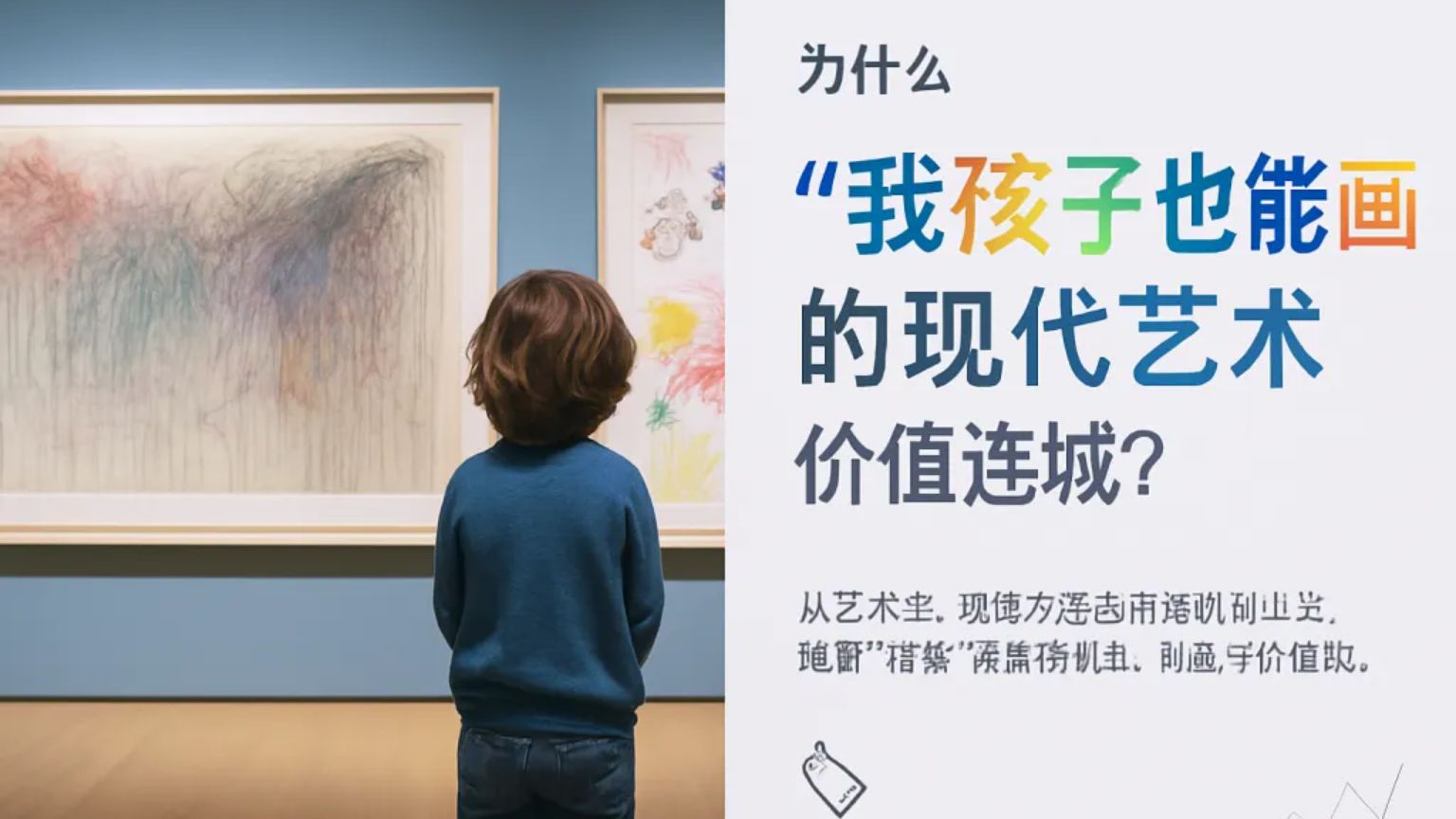 解析贡布里希《艺术的故事》——读懂现代艺术的新图式