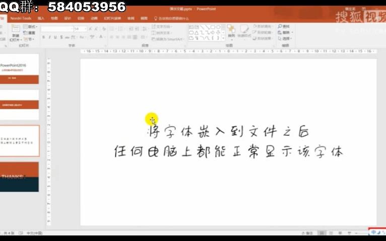 在文档中如何镶嵌好字体#设计##黑科技##趣味短片#