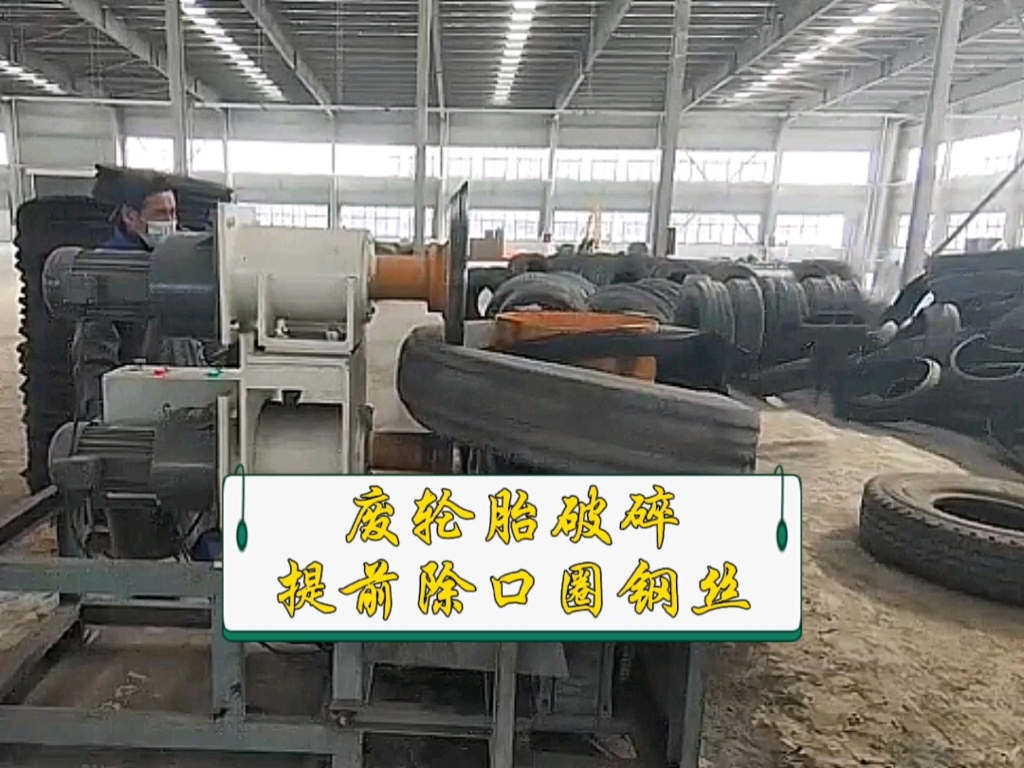 ...不然切不动或者撕碎机故障率很高。#废轮胎炼油 #连续式炼油设备 #...
