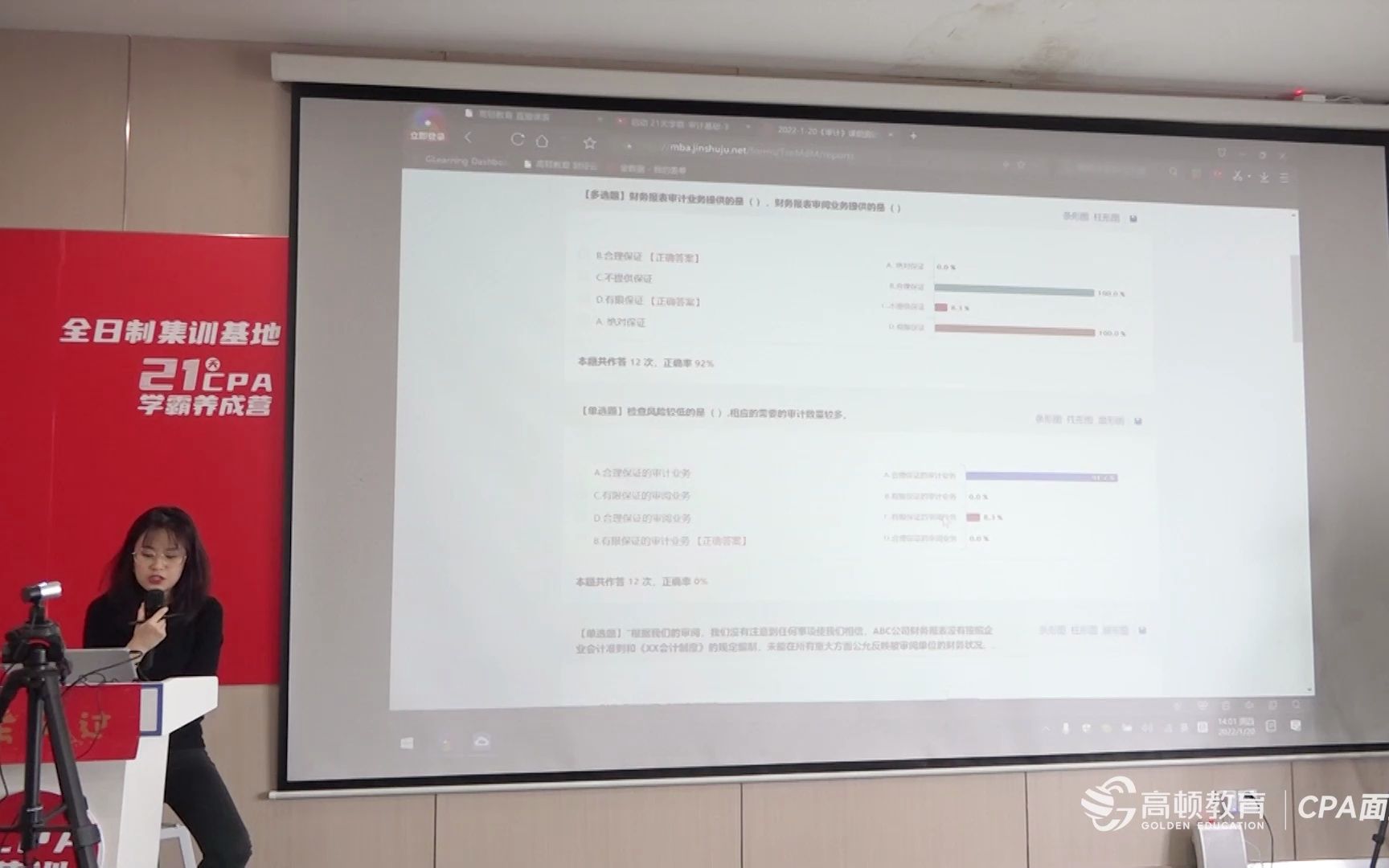 CPA面授-审计预科-第三节 审计流程与审计证据 第三集