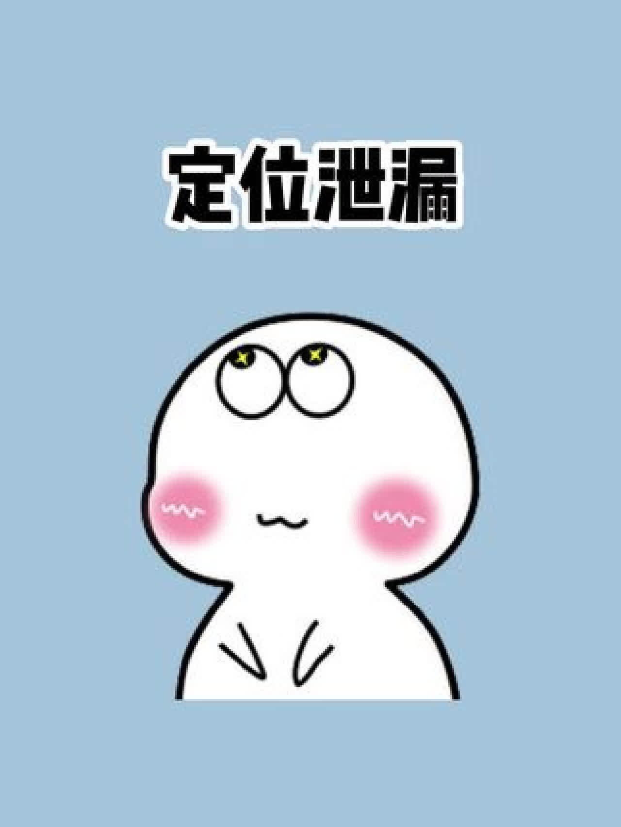 使用苹果手机的人这个定位功能一定要关闭#冷知识 #涨知识 #实用小...