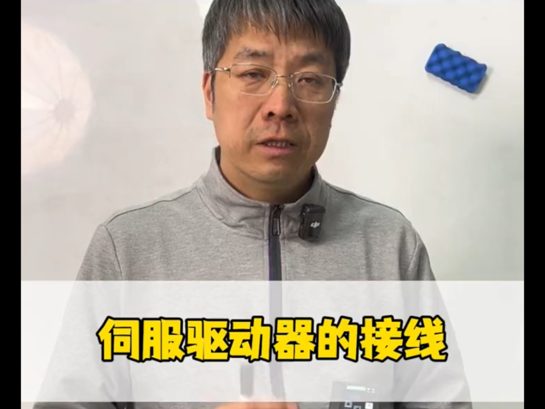 伺服驱动器的接线
