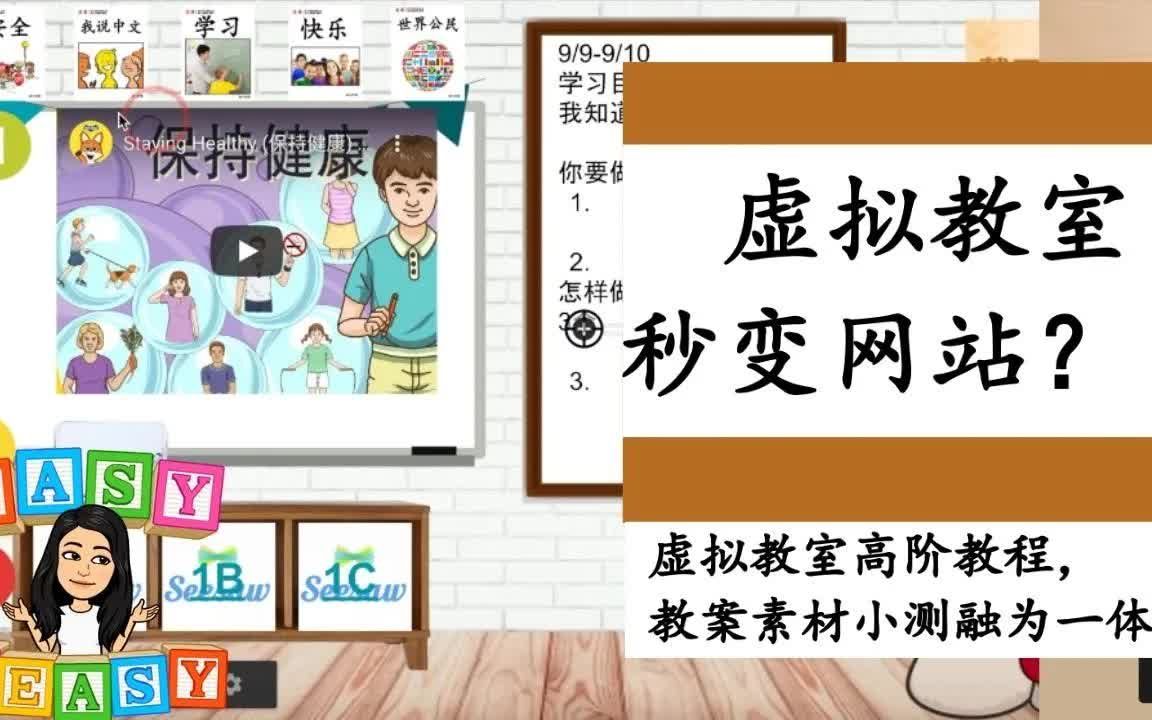 ...Link整理素材和教案Publish to the Web Virtual Classroom Link Eve