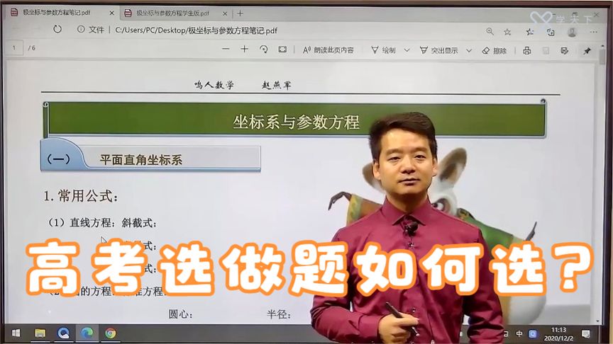 高考数学学习:极坐标知识梳理