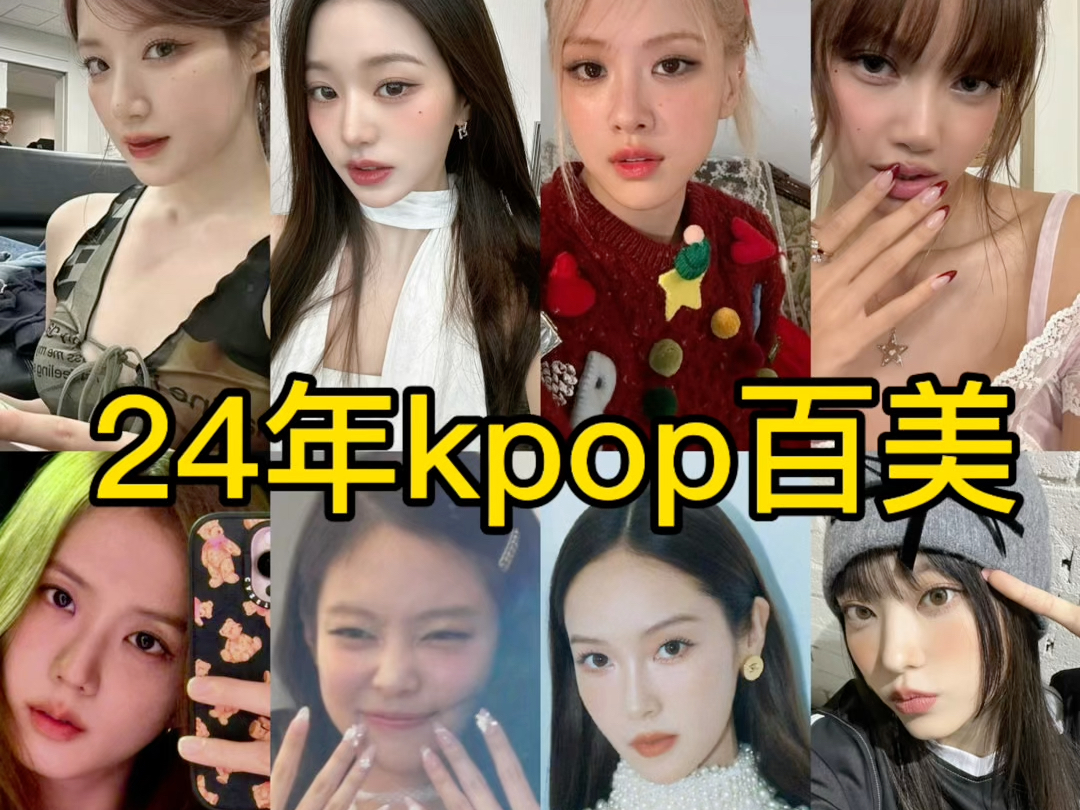 ...应该都在榜上!语音由ai读出,爱豆名字可能与正确读法有出入,请谅解!