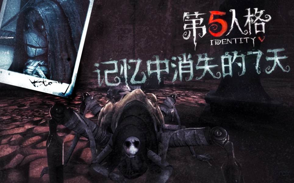第五人格:内测无面具蜘蛛 对战录像 Identity V 内测强势屠夫 真正的恐怖...