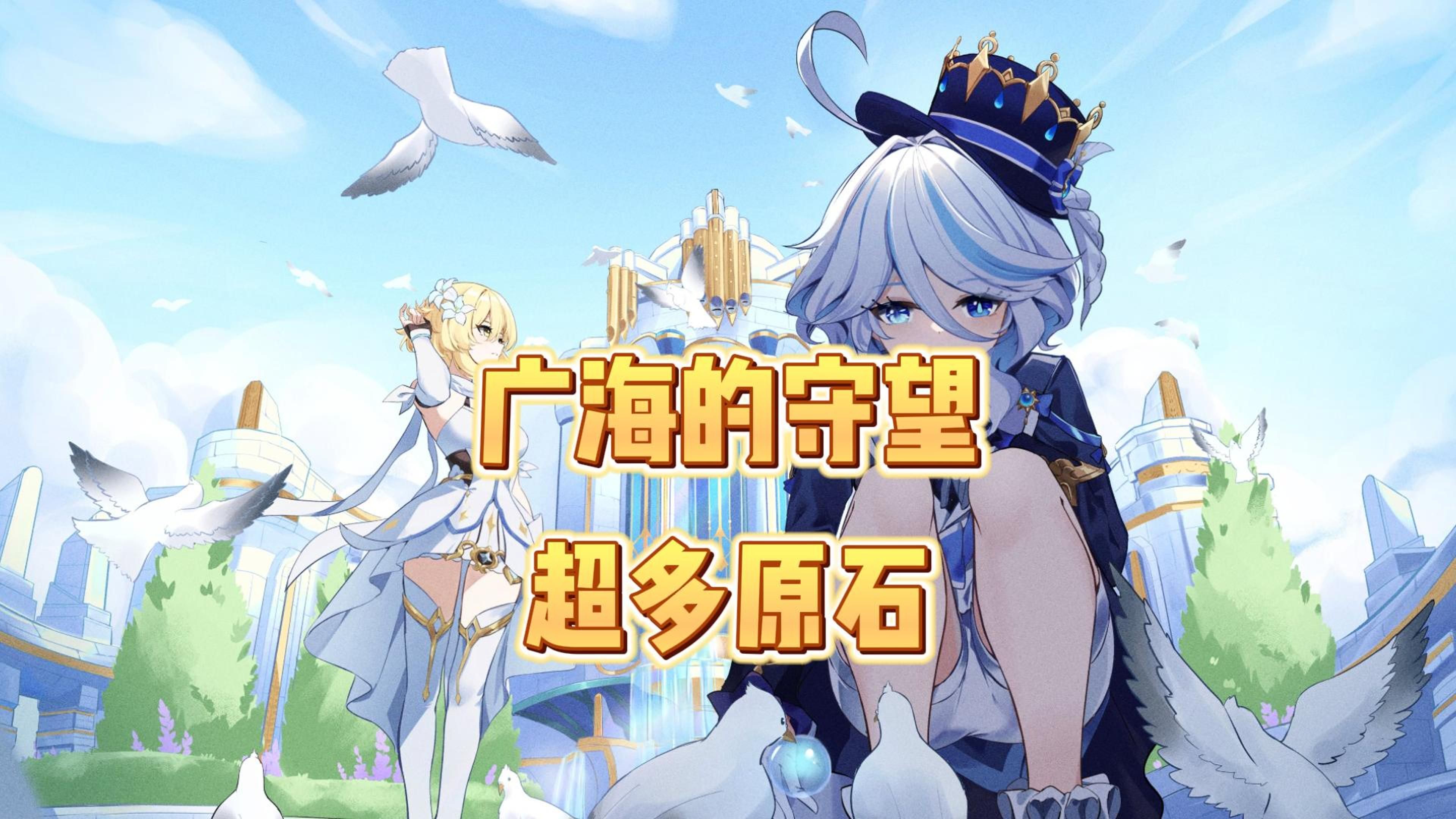 原神广海的守望!超多原石的隐藏任务!在龙脊雪山捡漂流瓶,就能完成的...