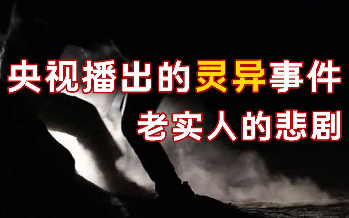 央视首次播出凭梦境寻尸,阴谋还是真灵异?重温今日说法十大奇案之...