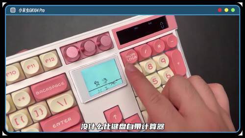 自带计算器,令炉石老哥疯狂心动的机械键盘来了!