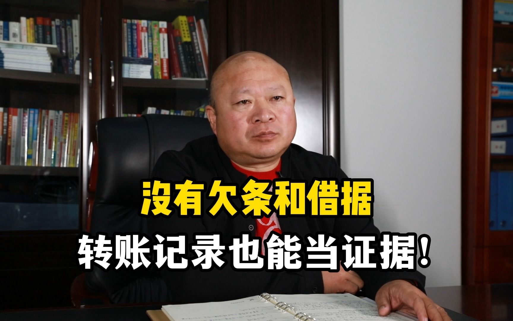 没有欠条和借据,转账记录也能当证据!