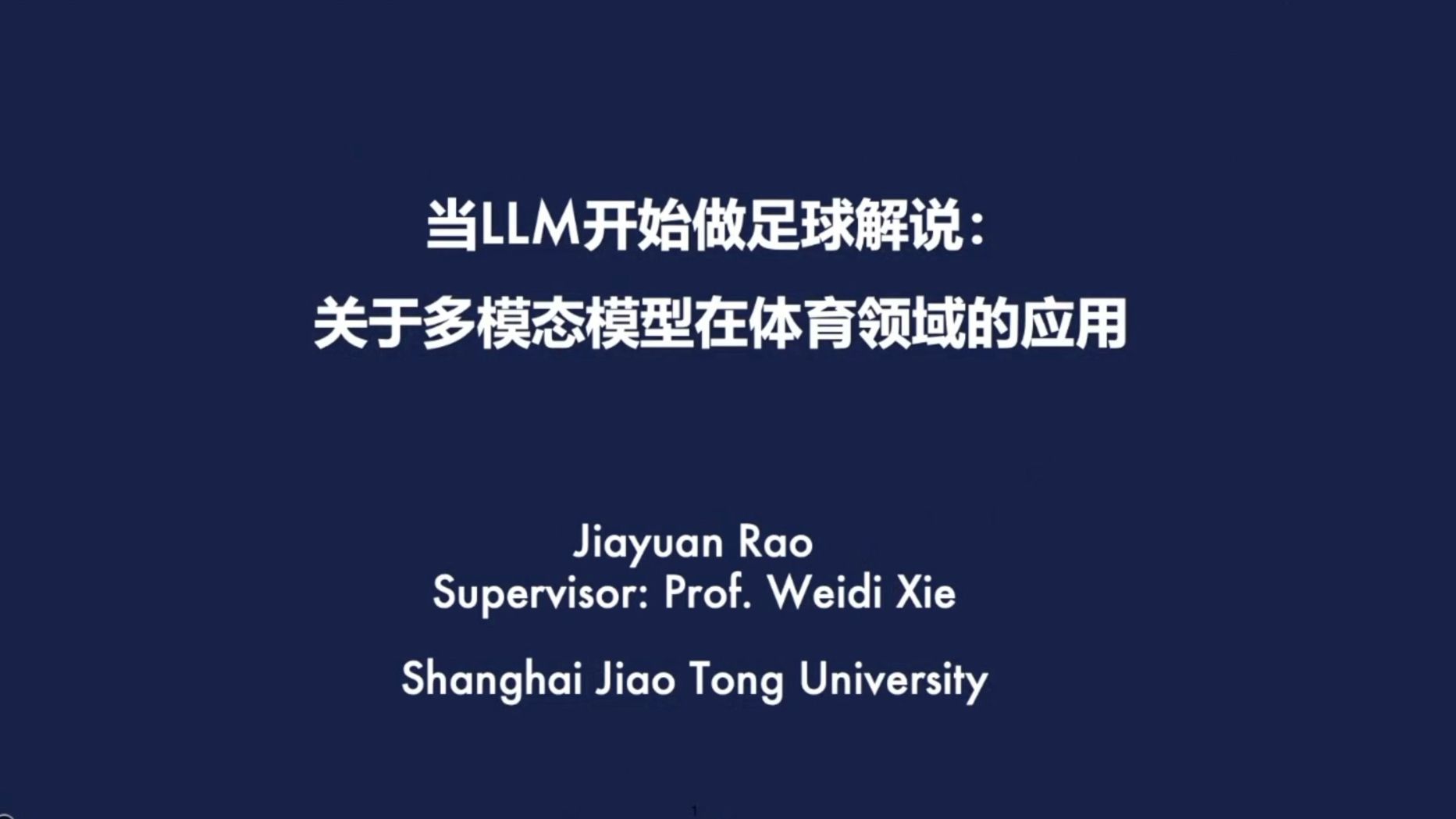 MatchTime | 当LLM开始做足球解说:关于多模态模型在体育领域的应用