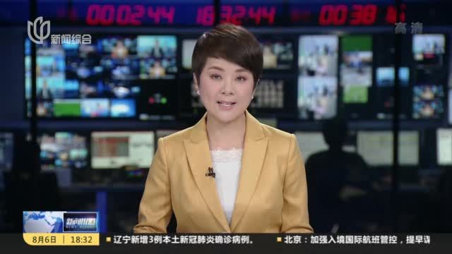 上海:开展危化品专项检查整治 “一企一策”精准监管