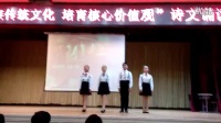 彤画(姜妍岐)等诗文朗诵比赛 弘扬民族传统文化,培育核心价值观