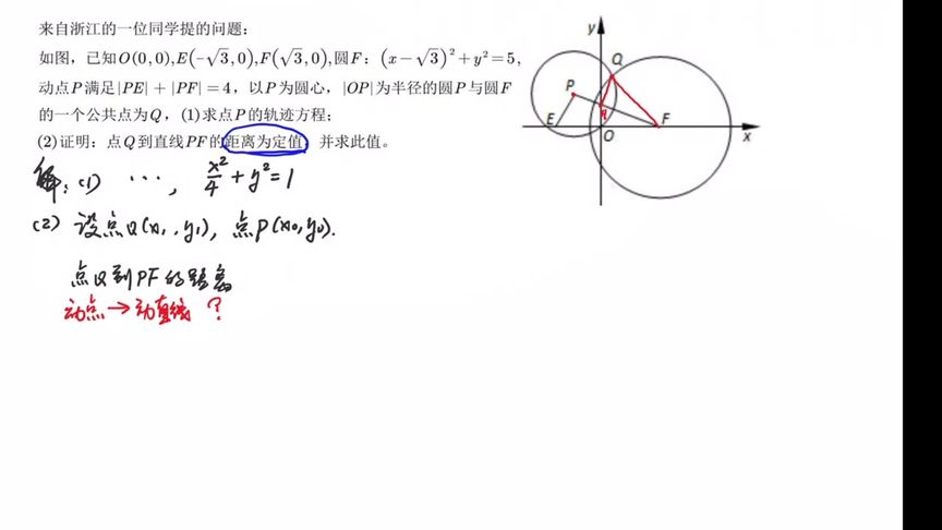 一道动态几何题的解答(中职数学中专数学高职数学职高数学)