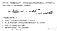 4.2 化学 二轮复习选择题化工流程微设计 录课