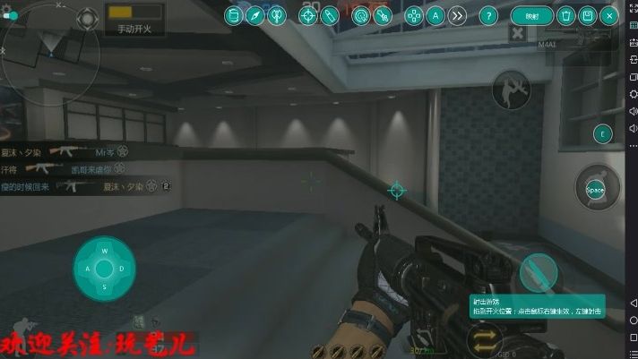 逍遥模拟器键位设置教学