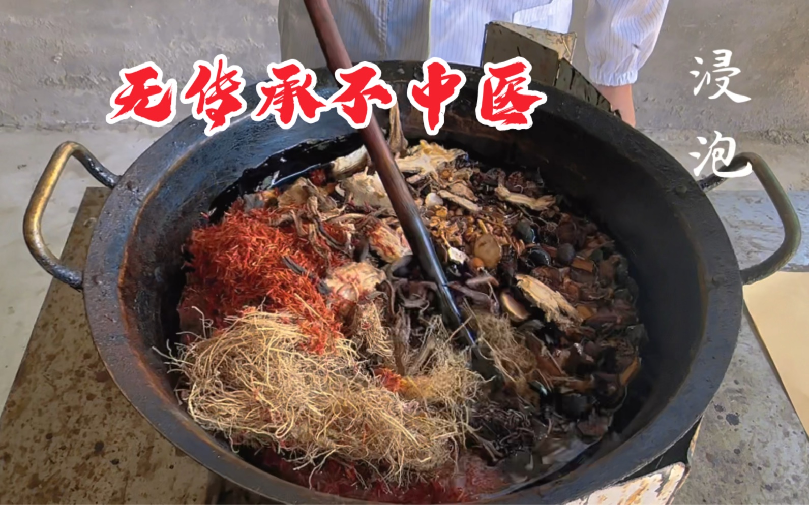 老祖宗的手艺不能丢,手工熬制传统黑膏药熬制过程!