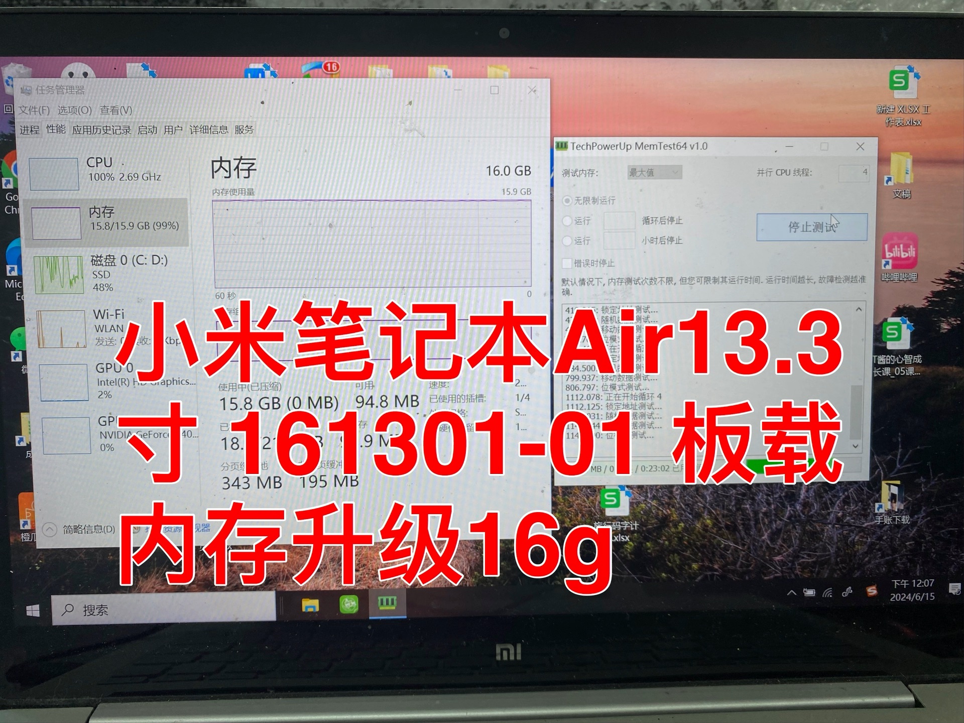 小米笔记本Air13.3寸 161301-01 板载内存升级16g #换显卡升级cpu...