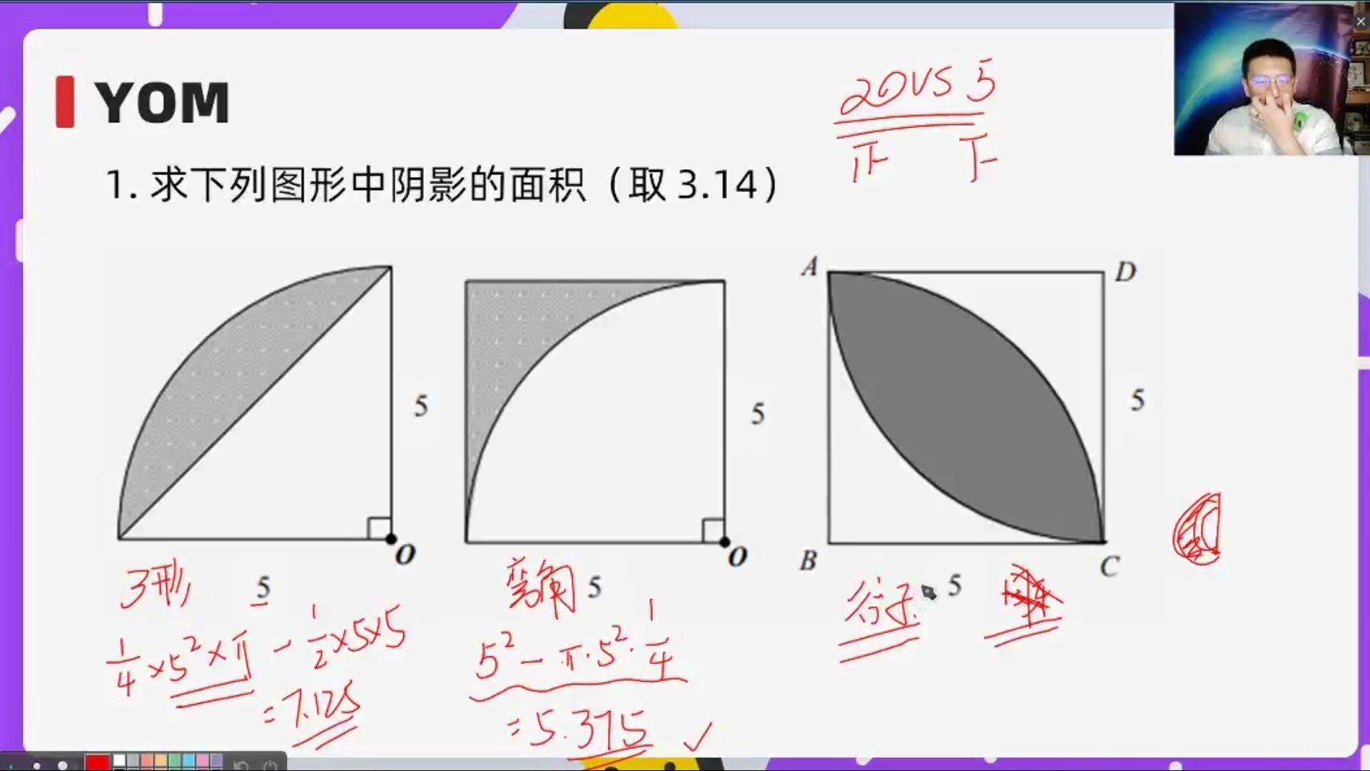 小升初冲刺系列“圆与扇形经典模型弯角、月牙”【黄金回顾篇】