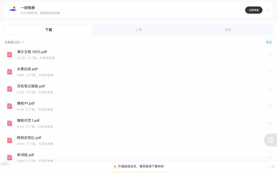 goodnotes如何使用下载好的模板