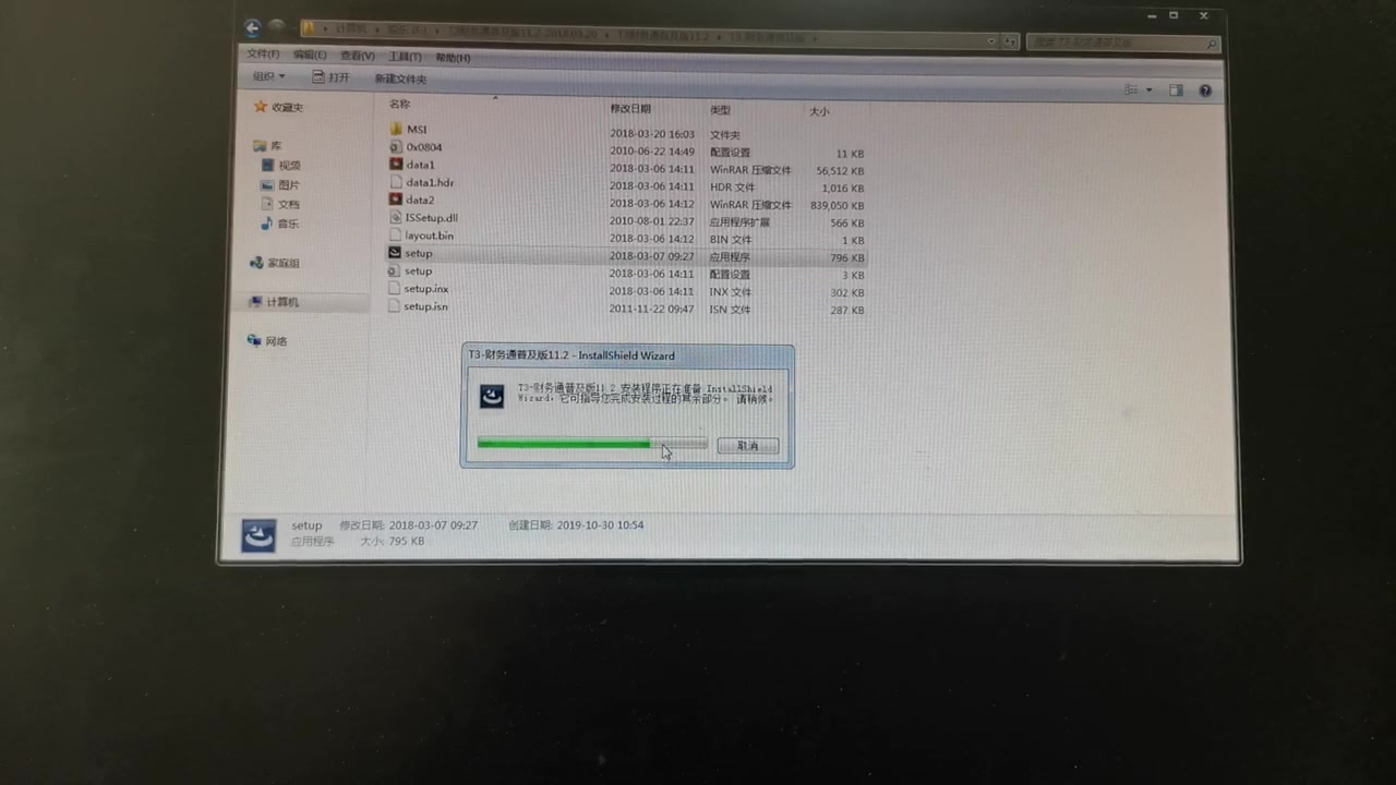 一步一步的教大家安装用友T3账务软件