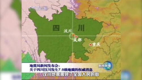 一辆三轮,十位农名,四天三夜,奔波3000公里抗震救灾!