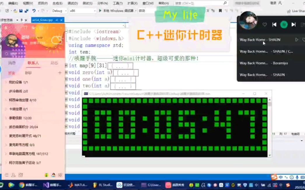 如何用C/C++语言制作“超级可爱的计时器”,非常的迷你萌萌哒,适合...