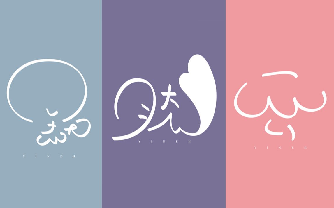 【CorelDRAW】给自己做一个简单的单字Logo【当你上课摸鱼写字...