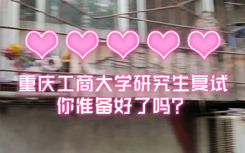重庆工商大学宿舍改造出来给研究生用!看来每年CTBU研究生招生有增...