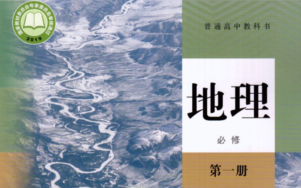 3分钟梳理高中地理必修一(一)天体与天体系统