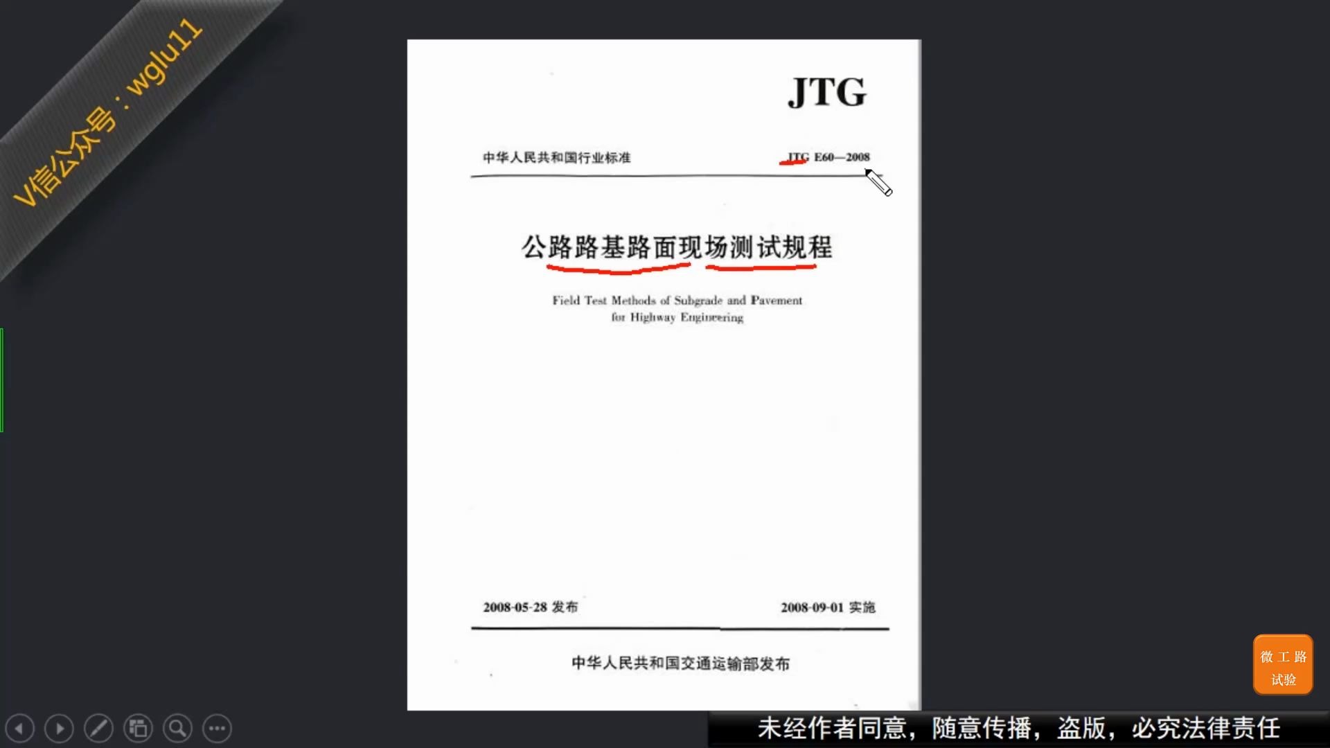 连续式八轮平整度仪测定平整度试验(参考规范以及技术要求)微工路...