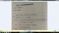 七年级下册人教版地理第7章 我们临近的国家和地区 日本地理、东南亚...