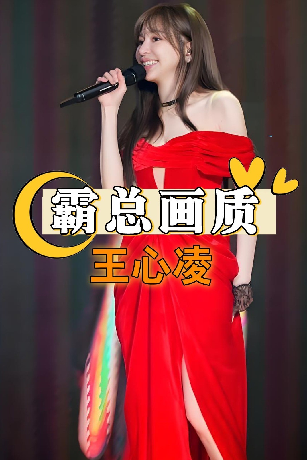明星演唱会粉丝镜头卷出新高度,王心凌比4K高清,张杰丝毫不输