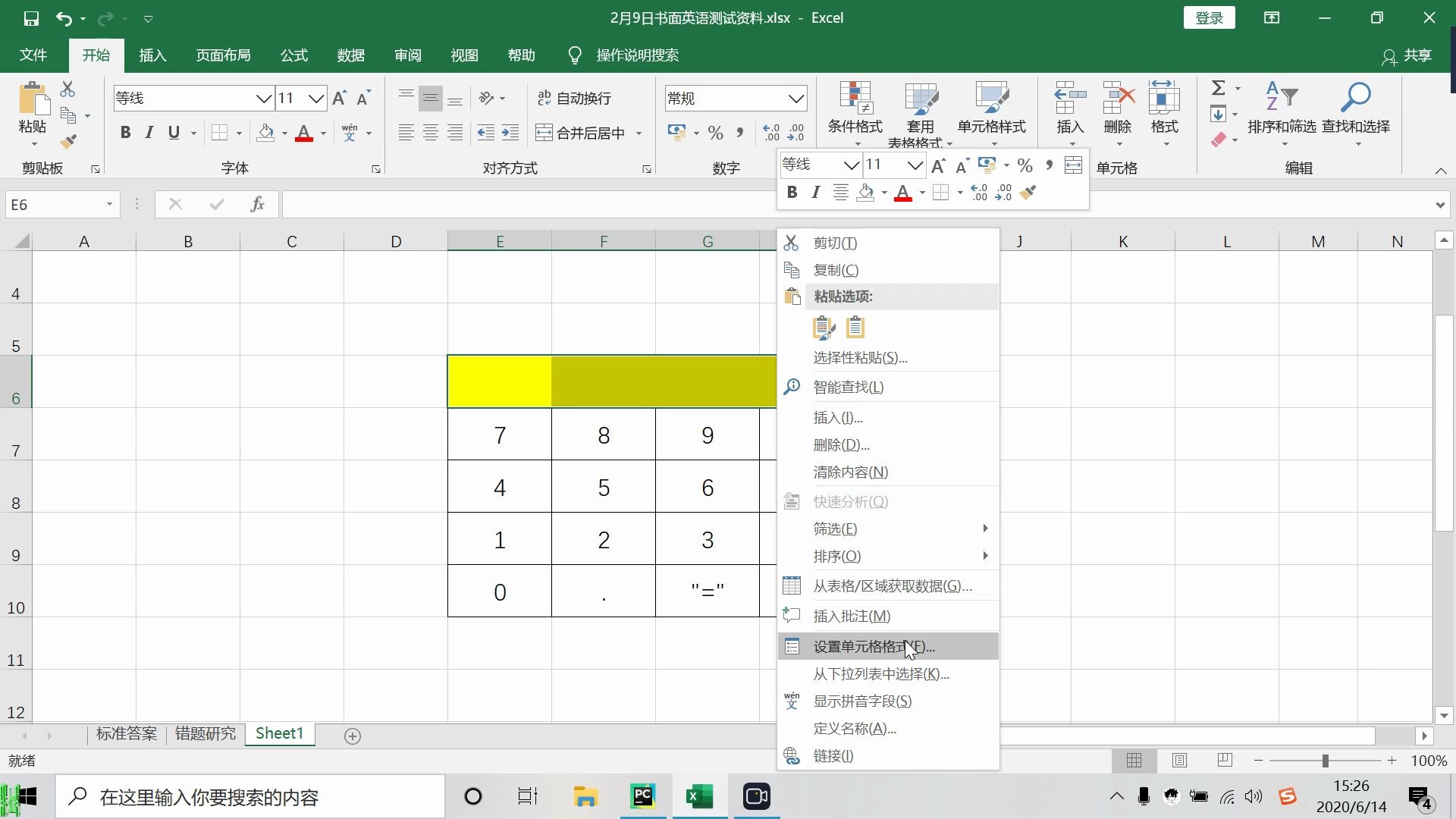 学习Python,使用Tkinter设计简单计算器面板