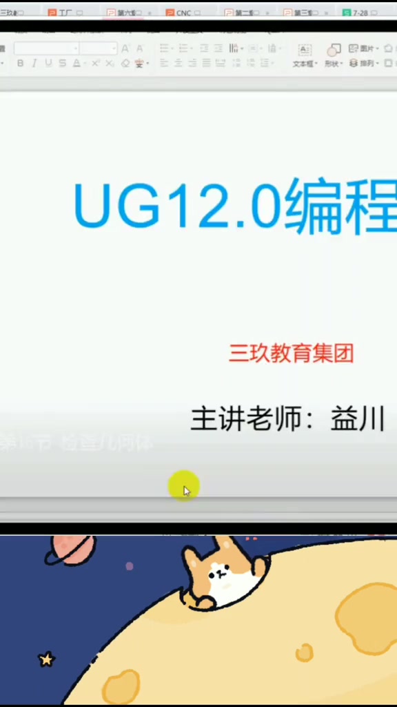 全网最详细UG12.0教程 免费领取