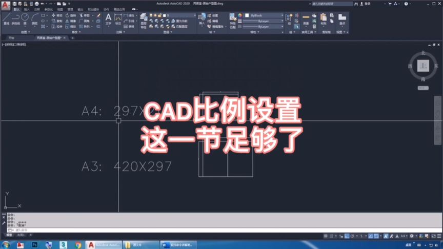 CAD的笔比例设置,出图比例,打印出图,比例原理。