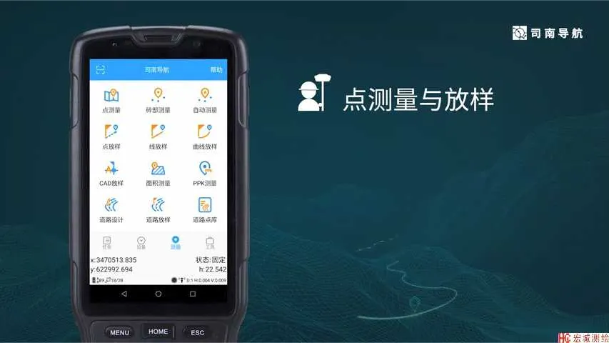司南导航GPS N5、N3N系列惯导RTK操作视频-点测量和点放样