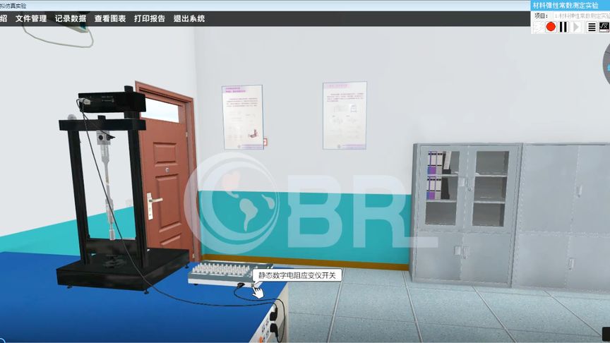 北京欧倍尔材料弹性常数测定虚拟仿真实验软件