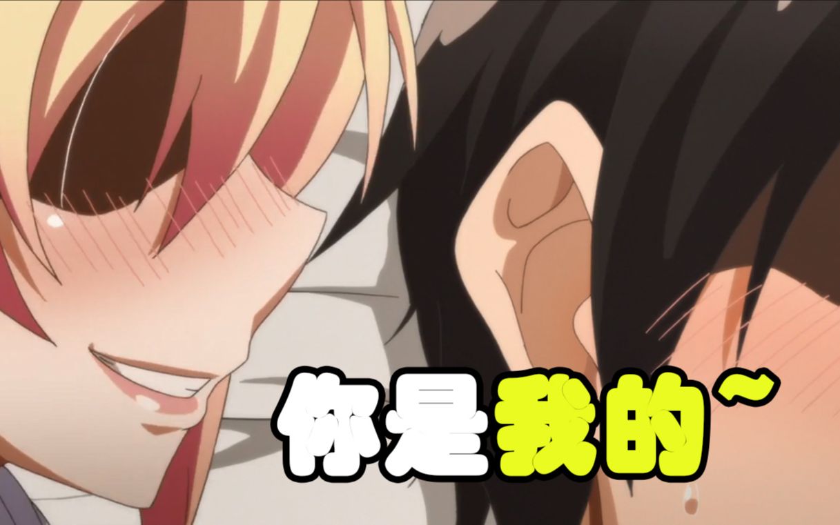 刺激！！史上最强病娇妹子！为了得到男主什么都敢做！！