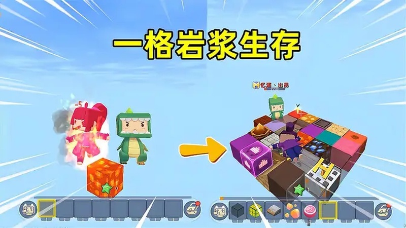 迷你世界:一格岩浆生存!挖掘掉落物资,合成岩浆神器能打黑龙?