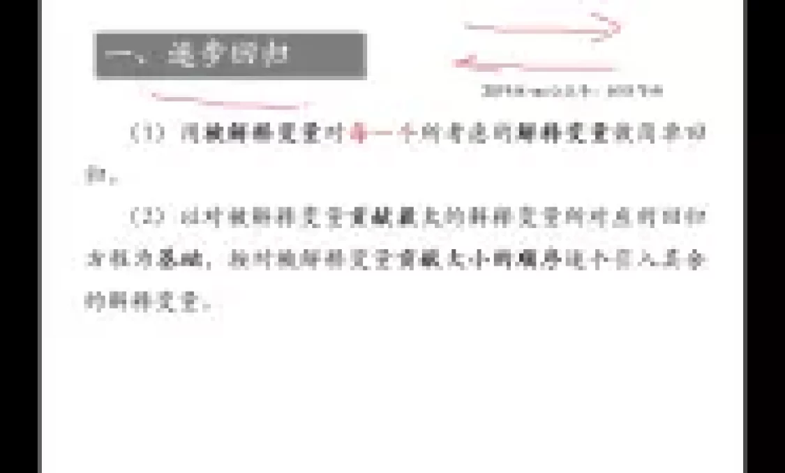 向前、向后逐步回归模型EViews 操作演示教程-计量经济学公开课