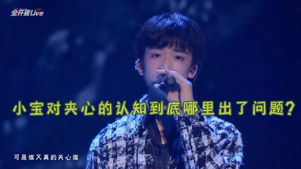 【TF家族】小宝【张泽禹】对夹心【邓佳鑫】的认知可能还不够全面