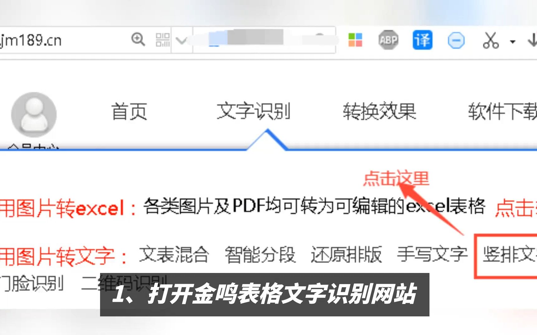 怎么将竖排文字图片转为可编辑的文本?