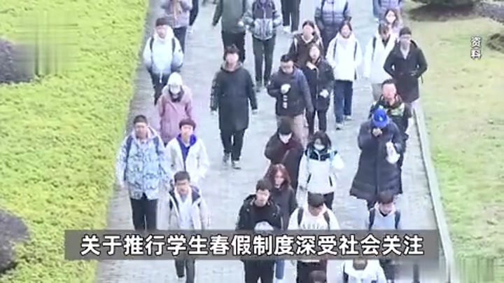 四川一高校放7天春假鼓励学生去赏花、去恋爱!校方:已实行3年