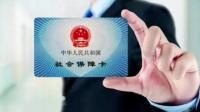 从9月1日起,郑州市医保卡可在市内9区和中牟、登封、新密、新郑、...