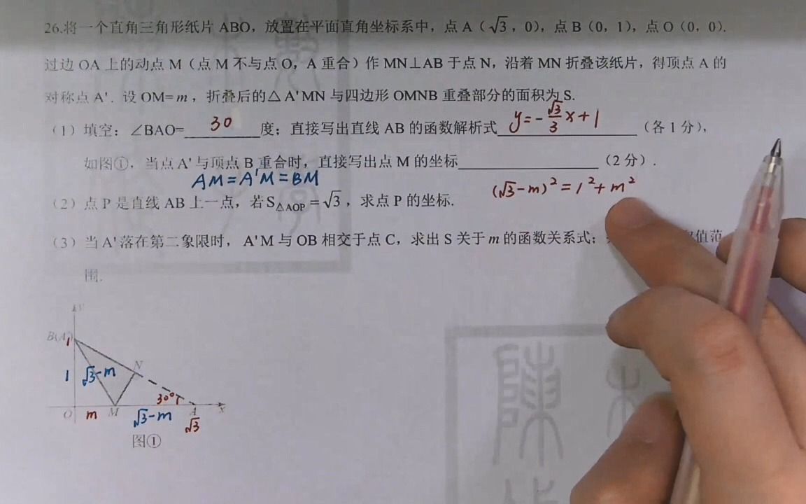 一次函数压轴题解析