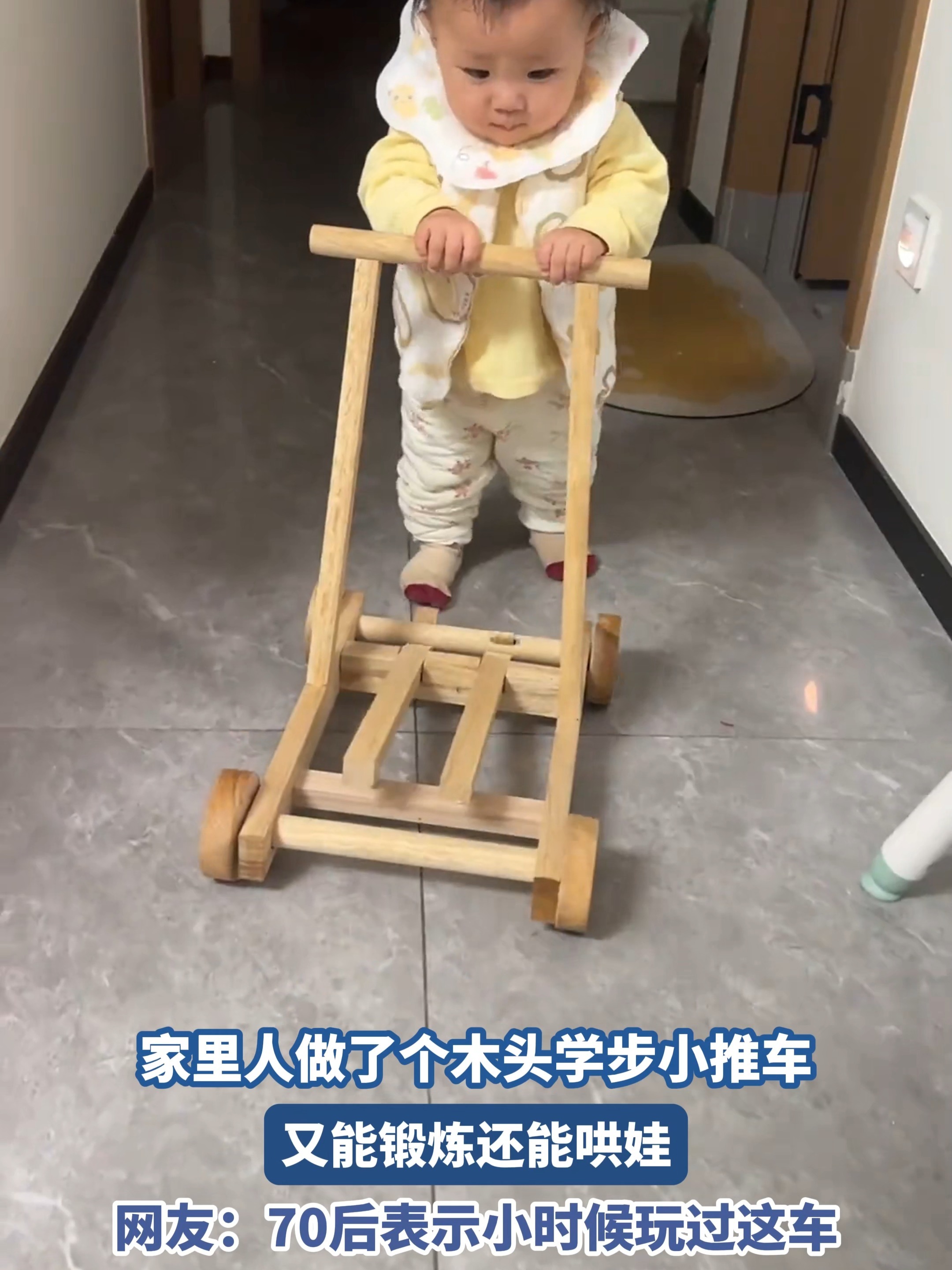 家里人做了个木头学步小推车,又能锻炼还能哄娃