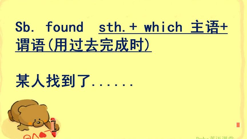 学习一个包含定语从句的句型,有讲解,有例句,学会很轻松