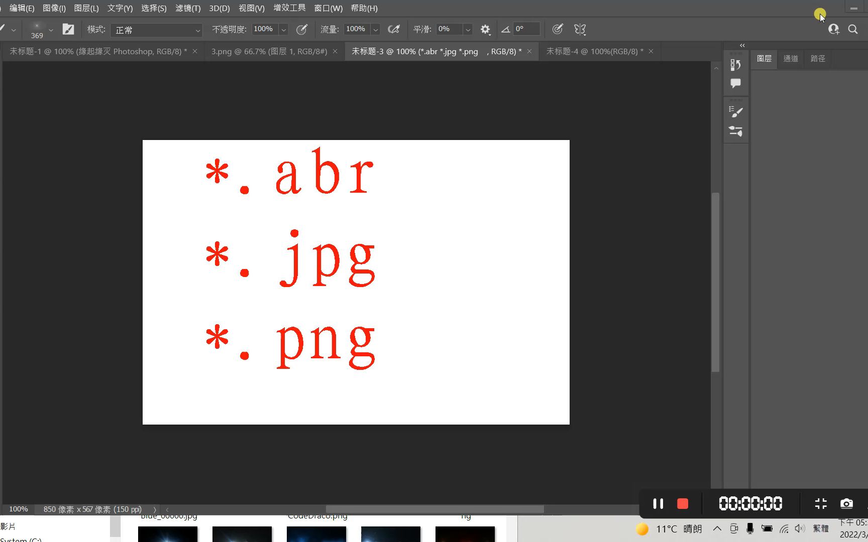 ...Photoshop教学_Photoshop案例操作:笔刷 abr jpg png导入与技巧使用