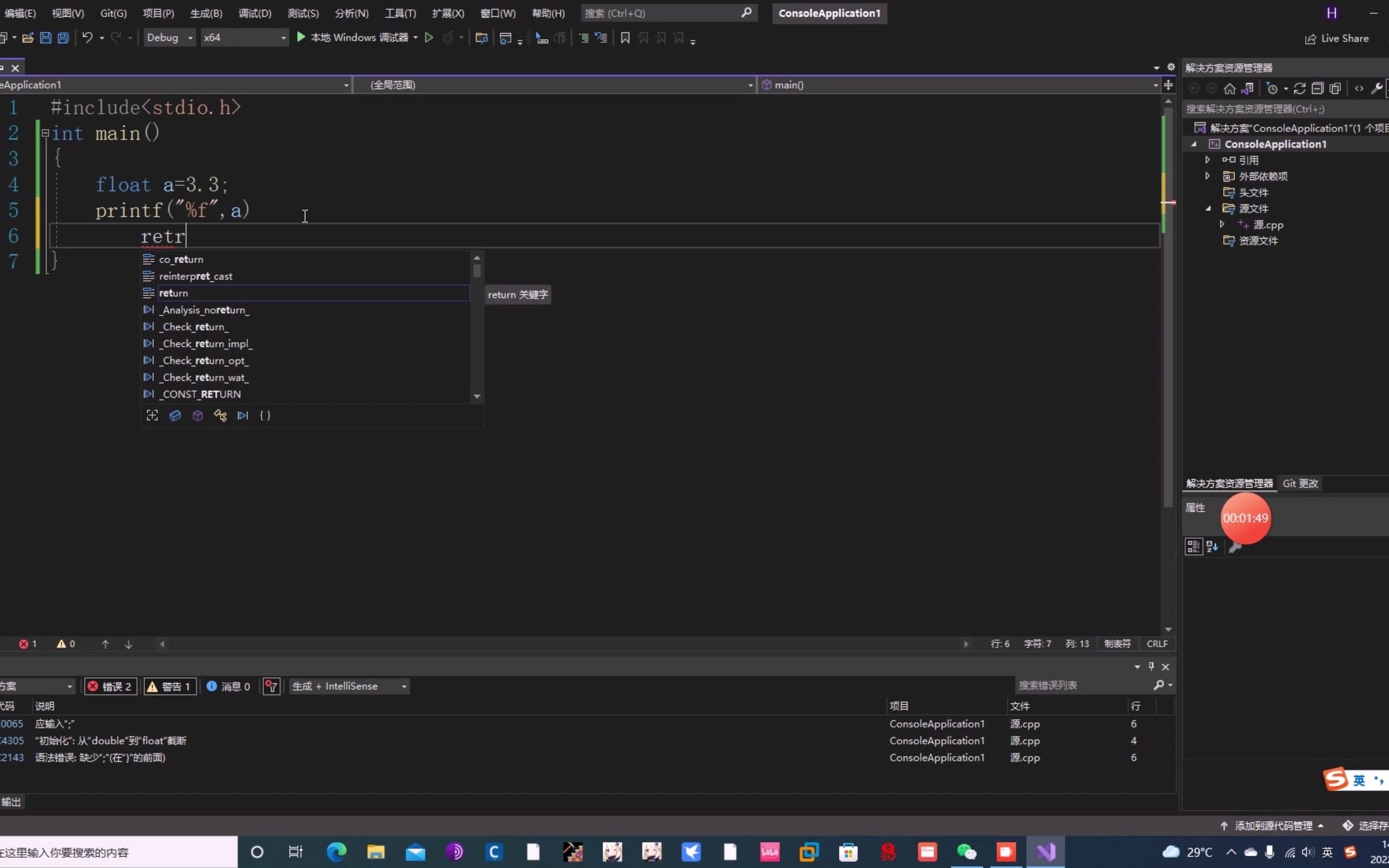这只是一个小学生普普通通的C语言编程罢了
